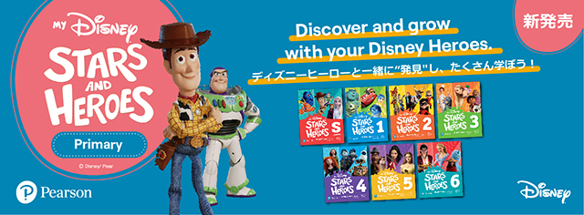 MY DISNEY STARS AND HEROESの販売 | こども英語教材 Kids Mart